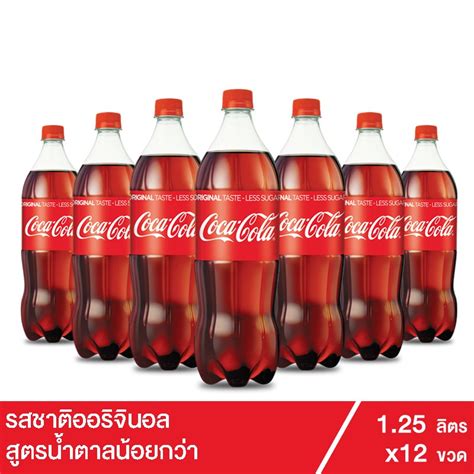 โค้ก น้ำอัดลม รสออริจินัล สูตรน้ำตาลน้อยกว่า 1 25 ลิตร 12 ขวด Shopee