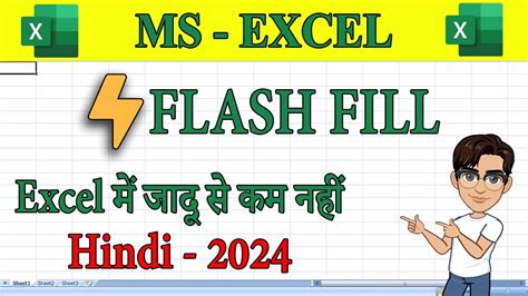How To Use Flash Fill In Ms Excel 2016 Advanced Excel Flash Fill Youtube
