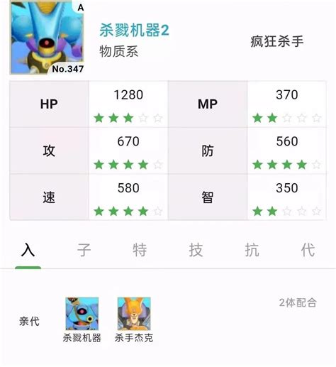 游戏研究DQM3终极杀人王初期速成最强怪物攻略 知乎