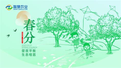 春分 约一个人，等东风，放纸鸢 知乎