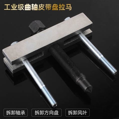 特賣 軸承取出器拆卸拉碼器拆軸承拉拔器拉瑪工具皮帶輪拉馬螺絲拉爪器~特價 Yahoo奇摩拍賣