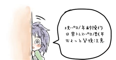 忍玉 腐 【腐】ついぴくまとめ6 Pochiのマンガ 六年生 七松小平太 育児疲れの段 Pixiv