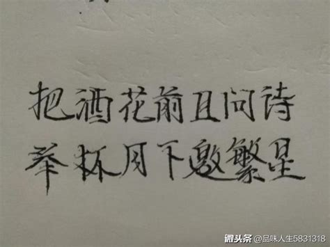 經典對聯！上聯：把酒花前且問詩邀對下聯附例文 每日頭條