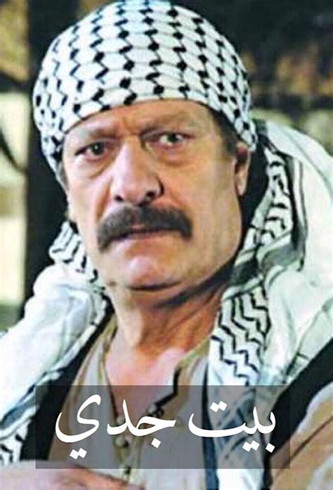 بيت جدي Tv Time