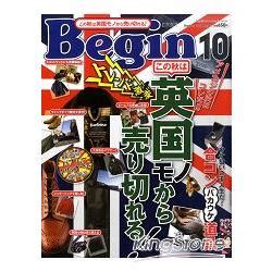 Begin 10月號2011金石堂