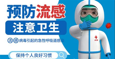 你分得清流感和感冒吗腾讯新闻