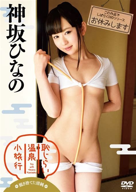 star 神坂ひなの AV Debut 打敗神乳RION的貧乳蘿莉神坂ひなの超潮登場 dmm