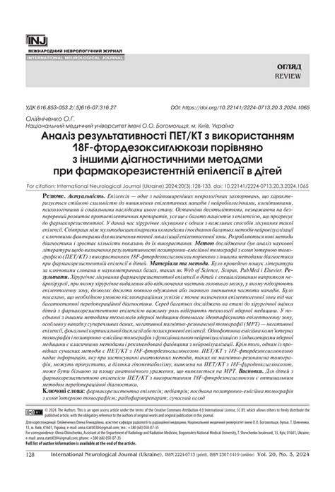 Pdf Analysis Of The Performance Of Petct Using 18f