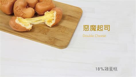 18雞蛋糕 艾連盟創業連鎖加盟網