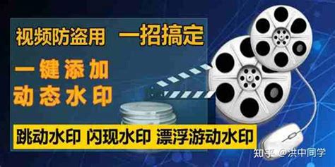一键给视频添加动态水印，方法简单到离谱 知乎