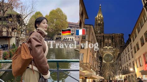 [vlog] 나 홀로 해외여행 2 독일 여행 🇩🇪 하이델베르크 성🏰 프랑스 스트라스부르 여행 🇫🇷 혼자여행