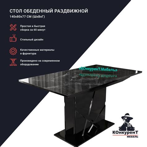 Стол обеденный Раздвижной "Лорд" 1.4м Черный глянец/Черный мрамор ...