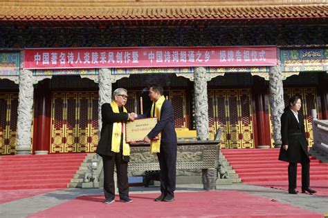 湖南省炎陵县获颁“中国诗词朗诵之乡”称号中国国情中国网