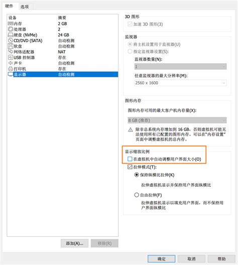 Vmware 防止每次从挂起重新启动虚拟机 分辨率都会重置，适应窗口 Zxyfrank 博客园