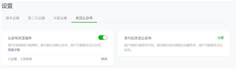 小程序关注公众号 航行学园