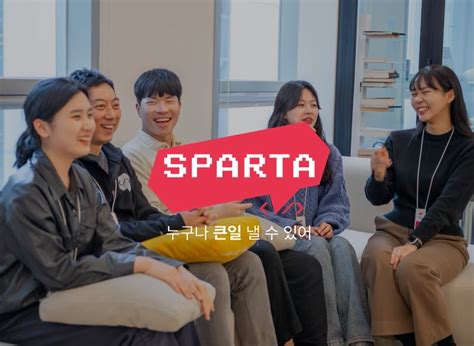 팀스파르타 2d 모바일 게임 개발자 채용 공고 원티드