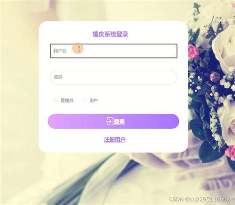 Nodejs基于vue的婚庆公司服务网站管理系统婚礼网页设计vuejs代码 Csdn博客