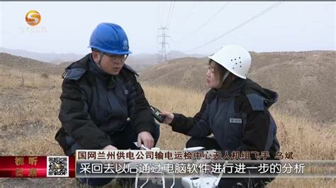 【短视频】无人机巡检为输电线路智能 把脉”凤凰网视频凤凰网