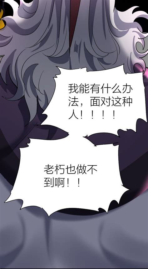 第十二話 你們懂不懂尊老愛幼啊 2 2 原來我是仙界至尊 包子漫畫