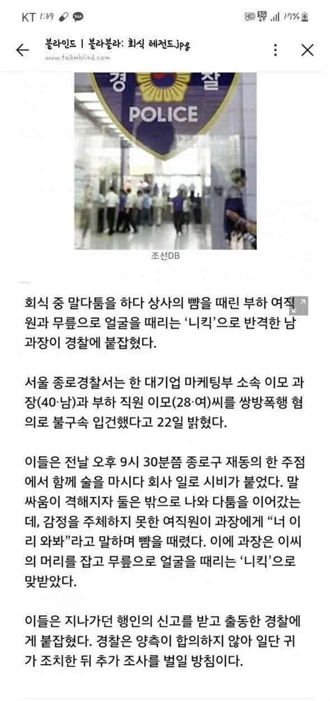 여직원 신체접촉 레전드 유머움짤이슈 에펨코리아