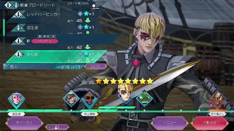 Saga Emerald Beyond（サガ エメラルド ビヨンド） 闇の王シウグナス編「マーレノストラム豪傑・海」 ＃7 Switch