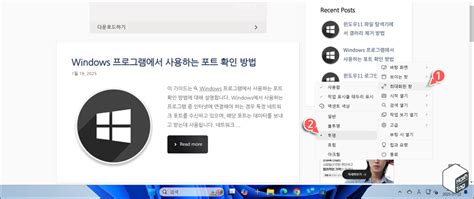 윈도우11 투명 작업 표시줄 만드는 방법 Geekorea