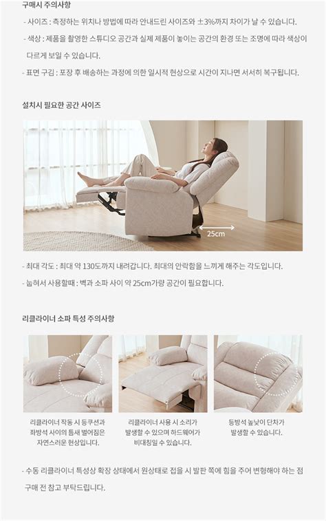 스칸디아 포근 1인용 리클라이너 소파 한샘몰