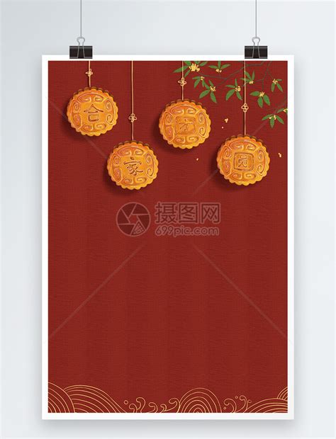 中秋月饼海报背景模板素材 正版图片401613121 摄图网