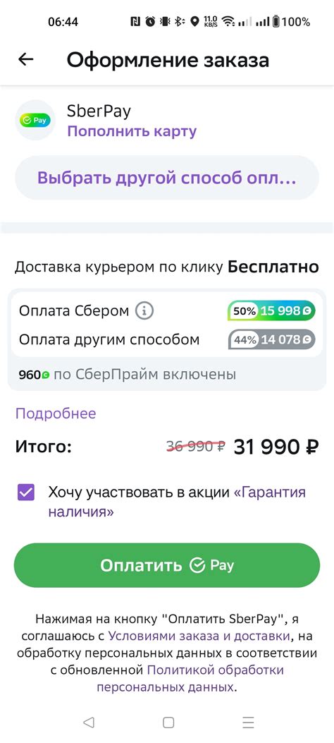 Как обманывает Мегамаркет | Пикабу