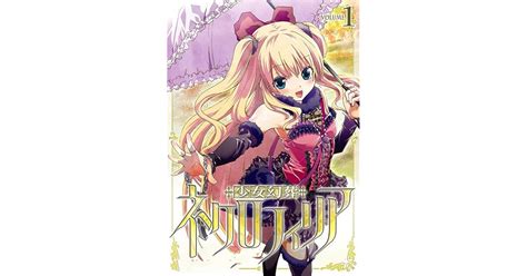 Shoujo Gensou Necrophilia Vol 1 Great Manga Book For Adolescent And