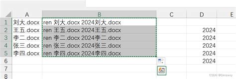 如何批量修改文件名excel批量修改文件名及表内内容 Csdn博客