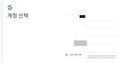 구글 블로그 스팟 가이드 기본 세팅하기 ep 1
