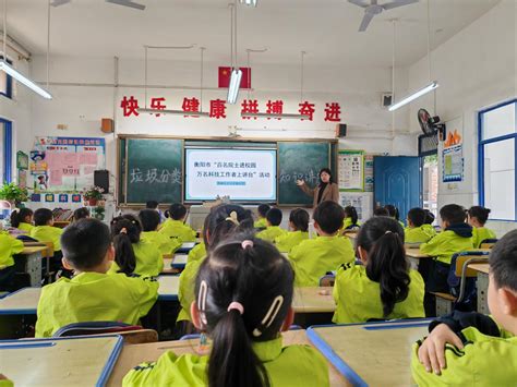 蒸湘区大立实验小学成功举办百名院士进校园 万名科技工作者上讲台暨垃圾分类主题活动 基层工作 衡阳市科学技术协会