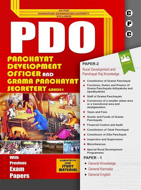 Pdo Paper 1 And 2 English Medium Books