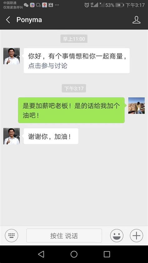 騰訊20周年，總裁劉熾平：幹得好就上，干不好先下來 每日頭條