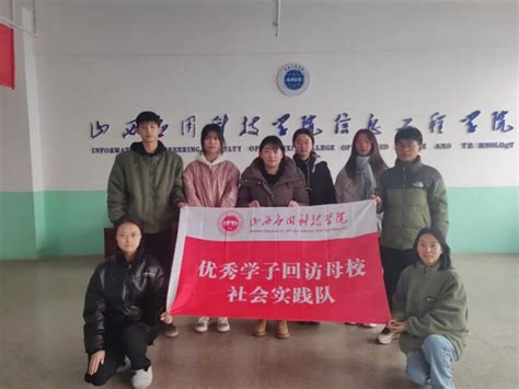 薪火相传 共筑梦想丨优秀学子回母校（三）榆次二中第二课堂学生工作信息工程学院