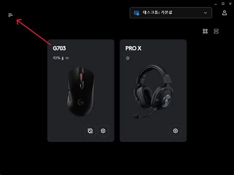 로지텍 G Hub 무한로딩 100 해결 방법 3가지 2023년 12월 다모아 블로그