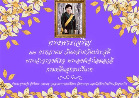 13 กรกฎาคม 2565 💜💛💜💛💜💛💜💛💜💛💜💛💜 โรงเรียนวัดลาดเป้ง