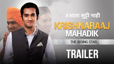 Krishnaraaj Mahadik The Rising Star Official Trailer Youtube