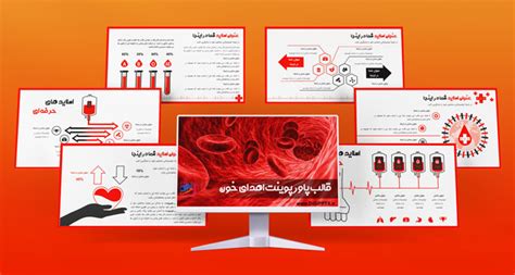 دانلود قالب پاورپوینت اهدای خون تم پاورپوینت انتقال خون 13224 ⚡ دیجی پاورپوینت
