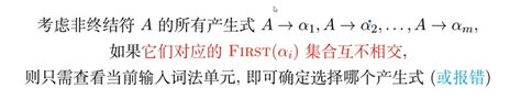 南京大学编译原理课程笔记 Yoson s Blog