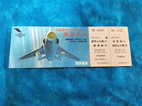 Yahooオークション ④1・昭和48年・西武鉄道《1973年国際航空宇宙シ