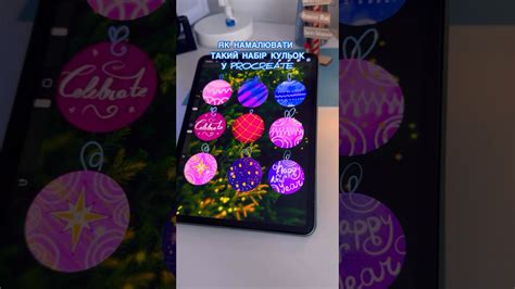 Як намалювати набір новорічних кульок у Procreate малювання ілюстратор малюю Youtube