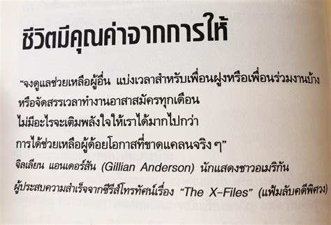100 เปิดหนังสือ เปิดโลกทัศน์ Open Book Open Mind