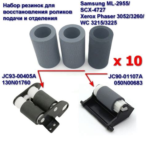 Jc93 00405a Jc90 01107a Ролик подачи и отделения резинки 10