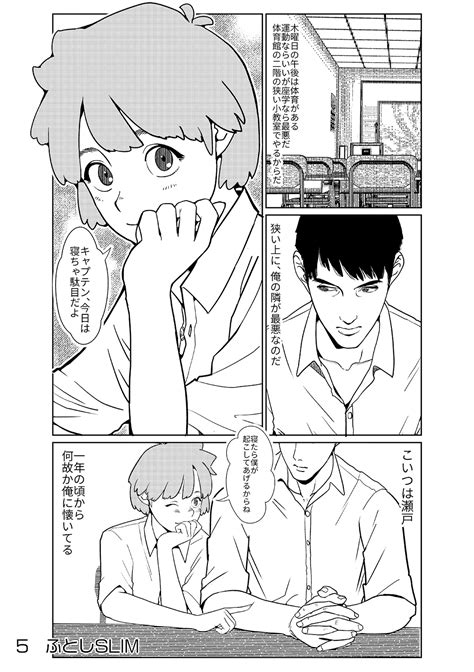 Shounen Oddity 6 Page 5 Nhentai Hentai Doujinshi And Manga