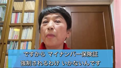 12月2日政府は健康保険証を廃止すると言う。とんでもない。マイナカードの取得は任意である。健康保険証有効期限後は資格確認書が来るのでそれを使いましょう。健康保険証そのものが使えるよう制度を変え