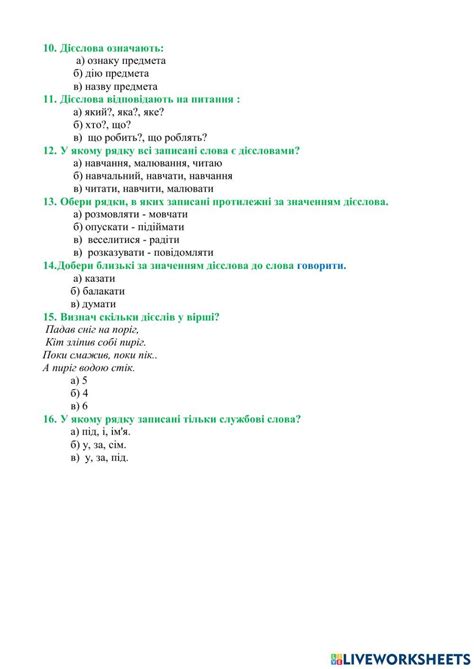 Іменник прикметник дієслово Worksheet Live Worksheets