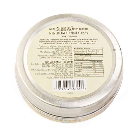 京都念慈庵 枇杷润喉糖 原味 60g 美国德成行