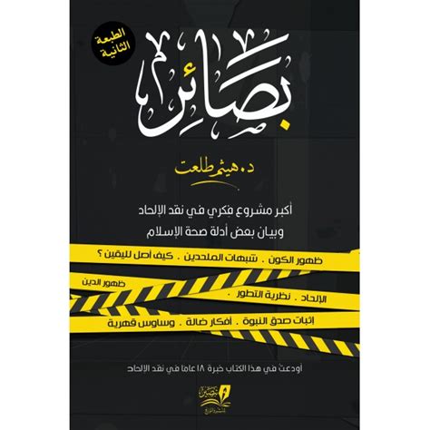 موقع الدكتور هيثم طلعت